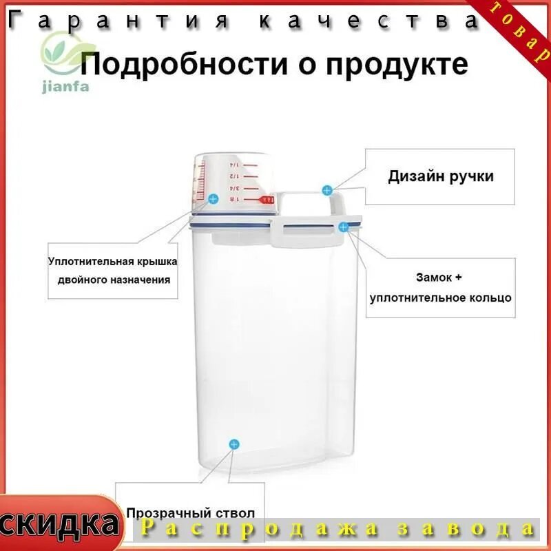 Контейнер для корма — фото 1