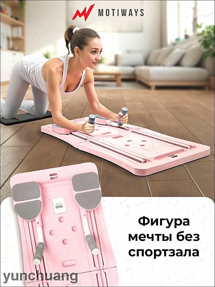 Тренажер-реформер для пилатеса