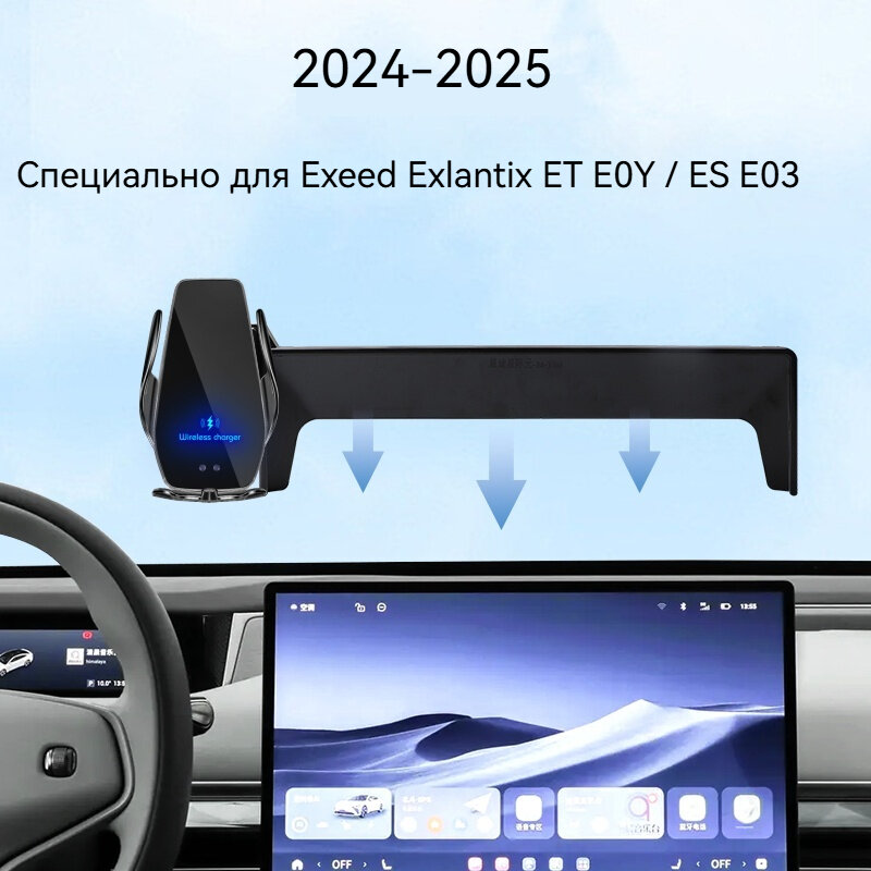 Автомобильный держатель для экрана телефона Exeed Exlantix ET E0Y ES E03 15.6inch 2025-2026