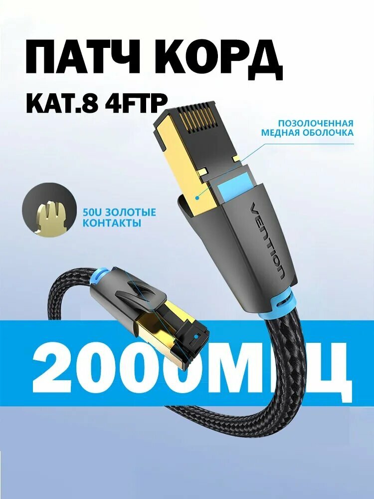 Кабель для интернет-соединения RJ-45/RJ-45, 1.5 м, черно-серый