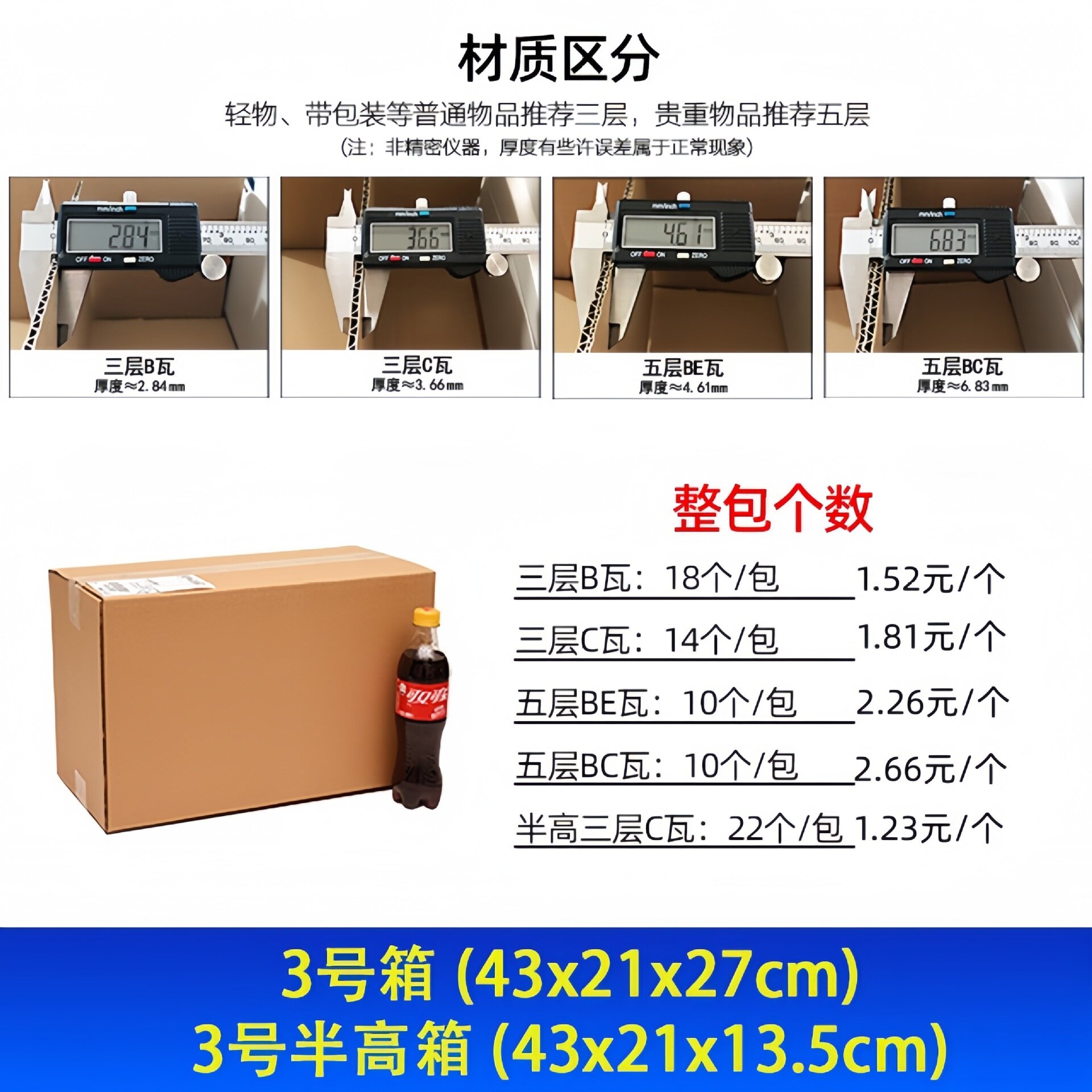 Почтовая экспресс-упаковка картонная полувысокая, картон №12, картон №13, малая партия, прямоугольный плоский картон с печатью