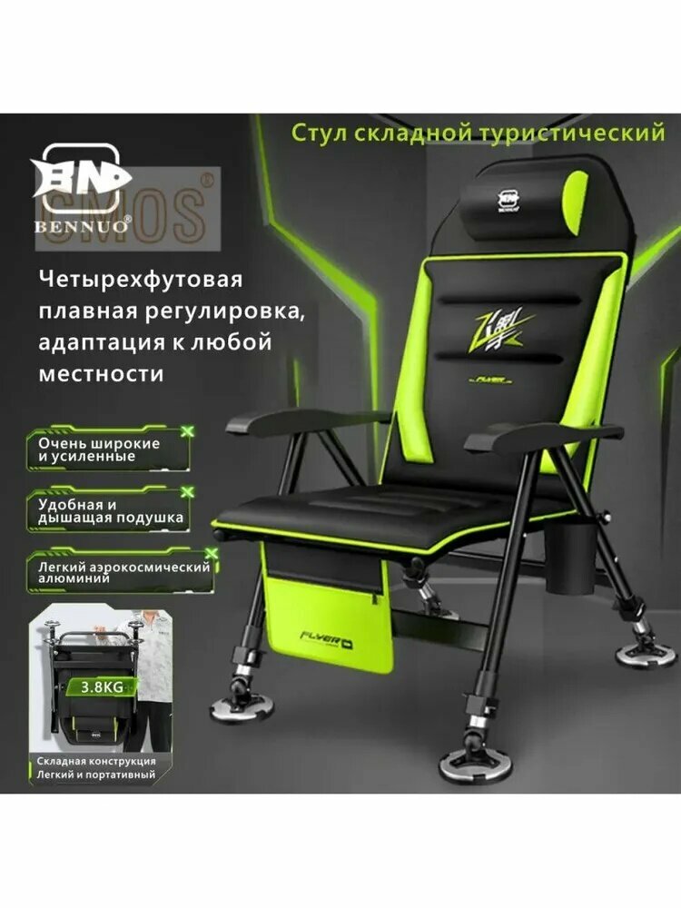 Мишутка Кресло для рыбалки85*60*17 см