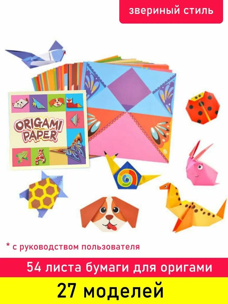 Набор бумаги для оригами для детей с путеводителем, принадлежности для рукоделия своими руками