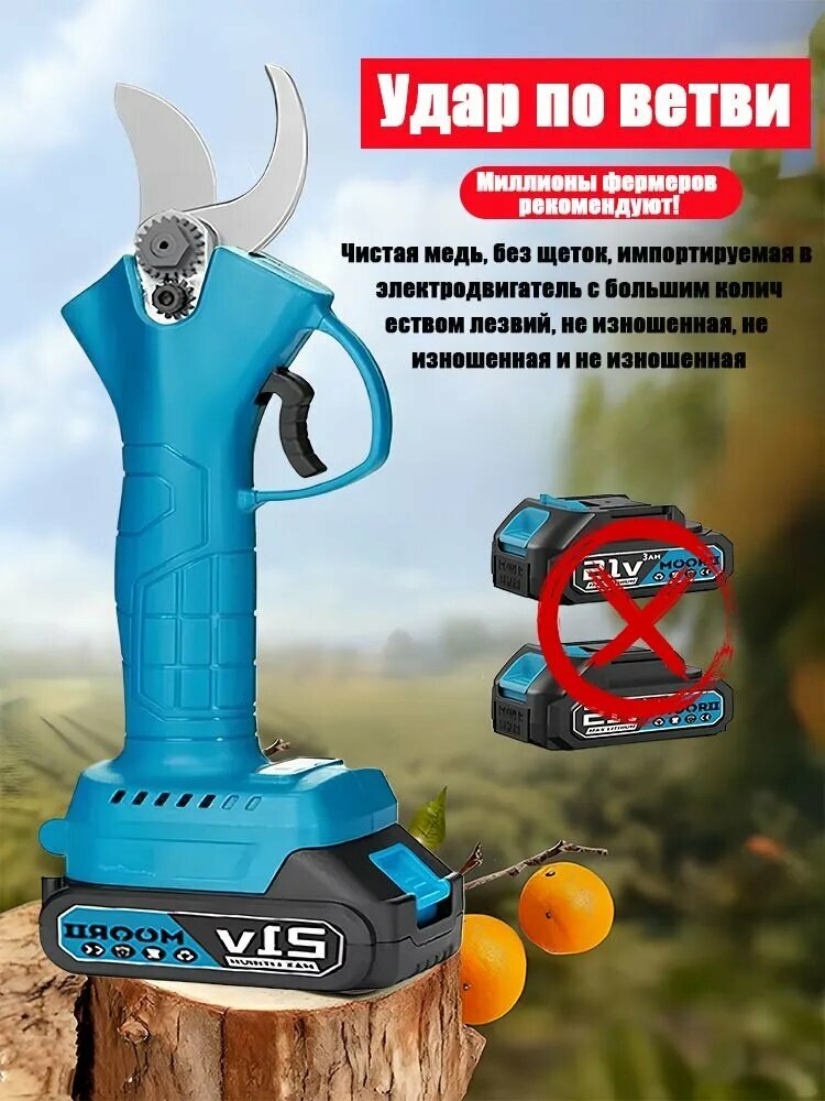 Электросекатор,40мм