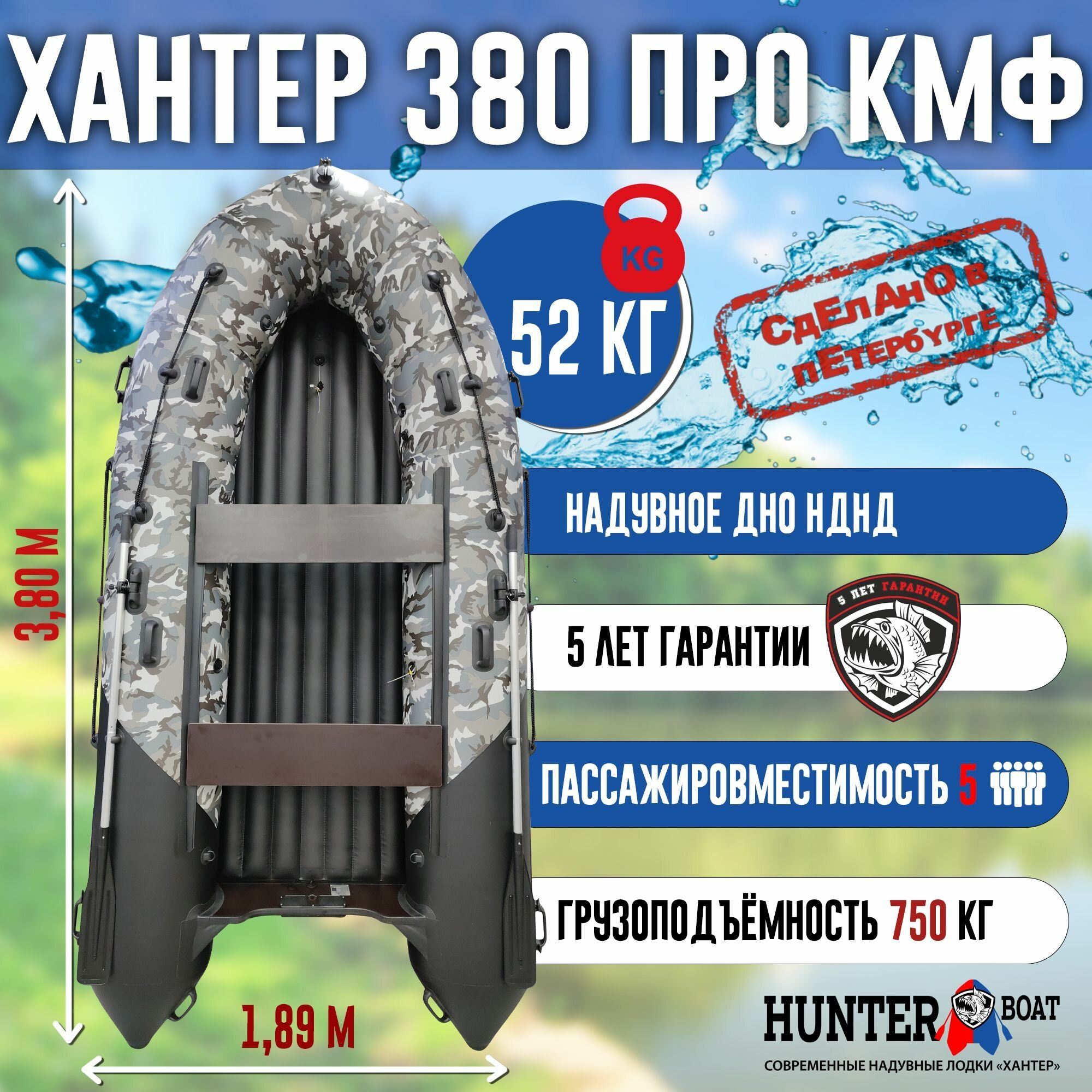 Лодка Хантер 380 про КМФ - кмф/черный - Лодка ПВХ надувная, Hunterboat