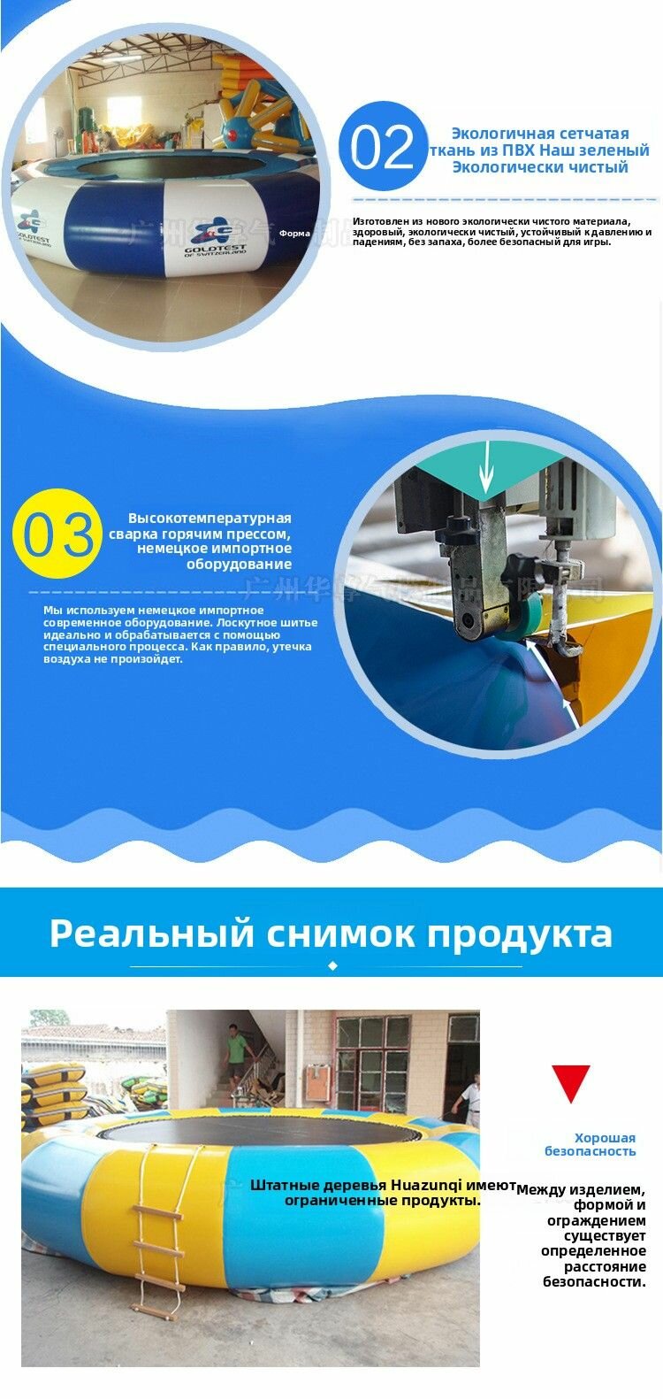 Надувной Водный Батут — фото 1