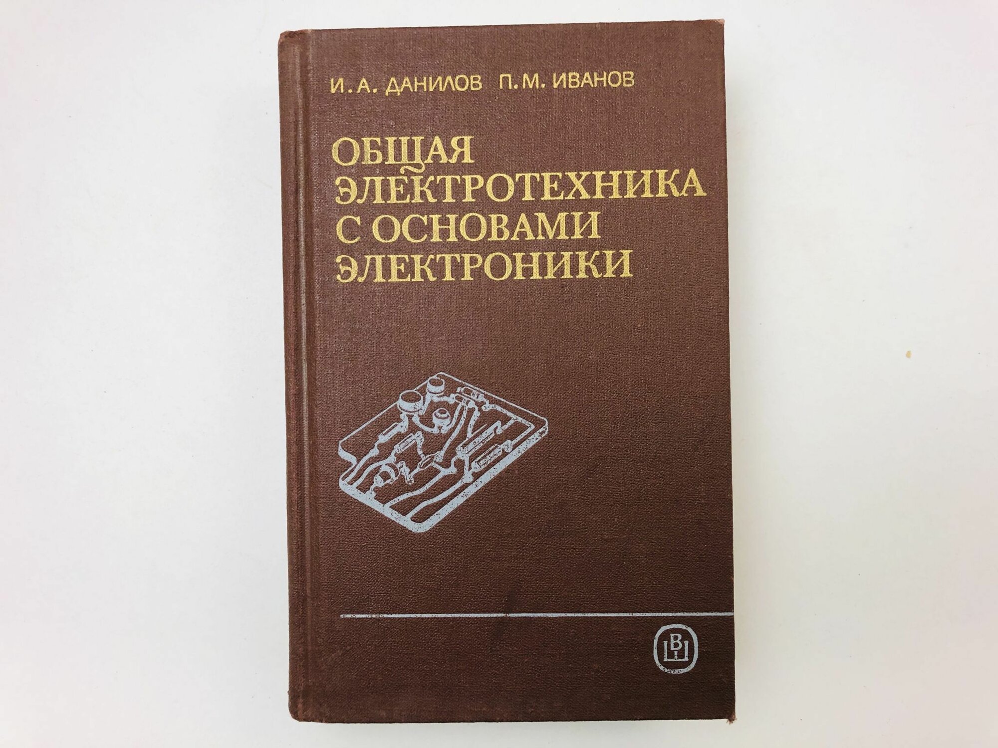 Общая электротехника с основами электроники