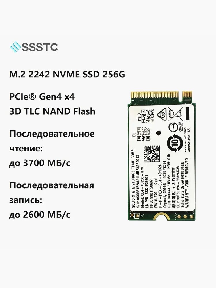 Совершенно новый SSSTC M.2 2242 NVME 256 ГБ PCIE4.0 Внутренний SSD-диск (CL4-4D256-Q79)