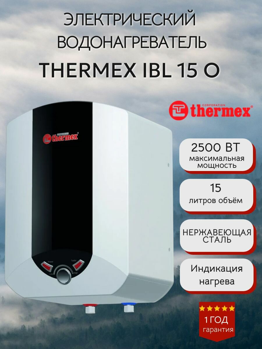 Водонагреватель Термекс THERMEX IBL 15 O аккумуляционный, электрический, накопительный