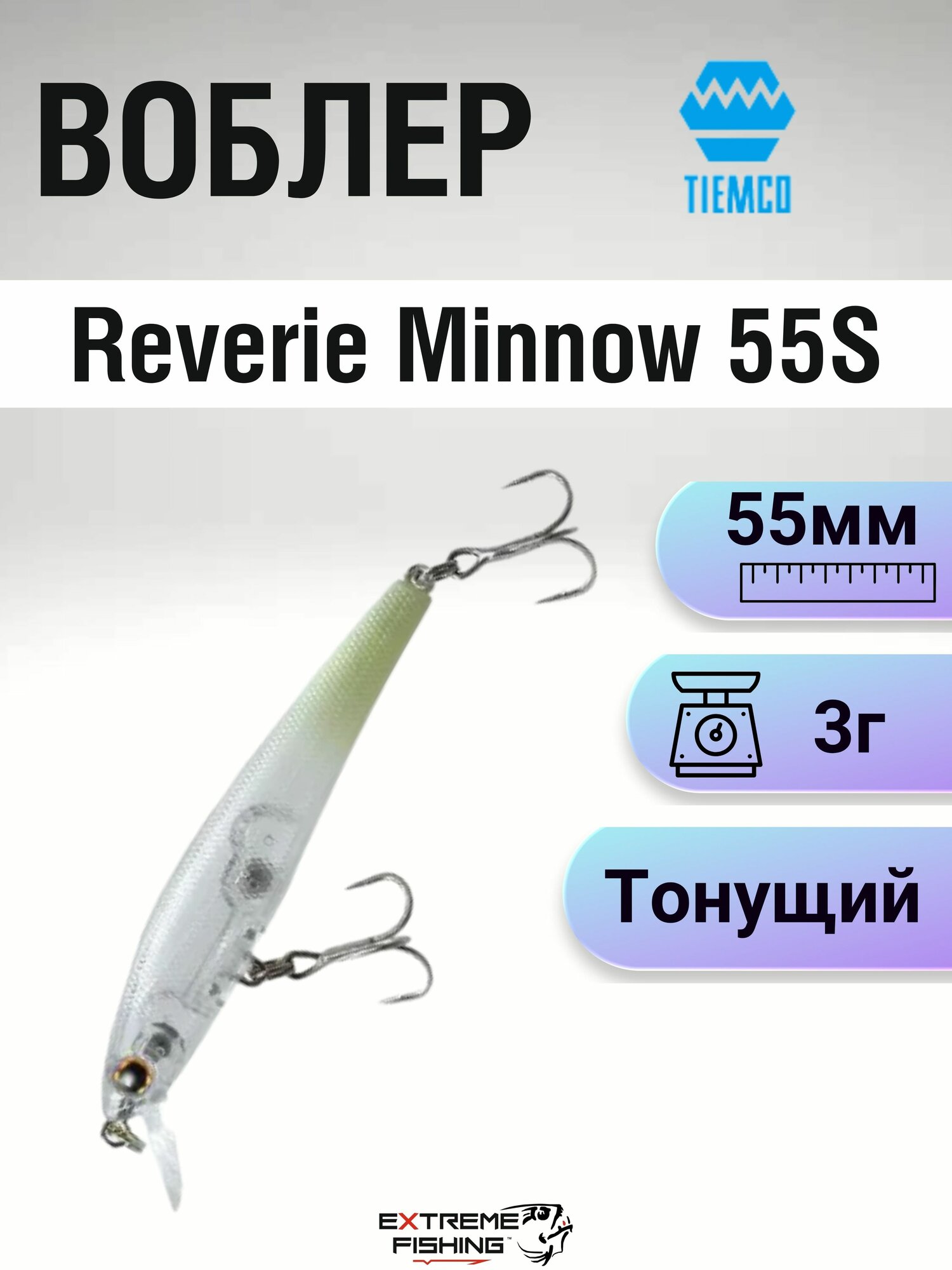 Воблер Tiemco Reverie Minnow 55S, 55мм, 3г, #40