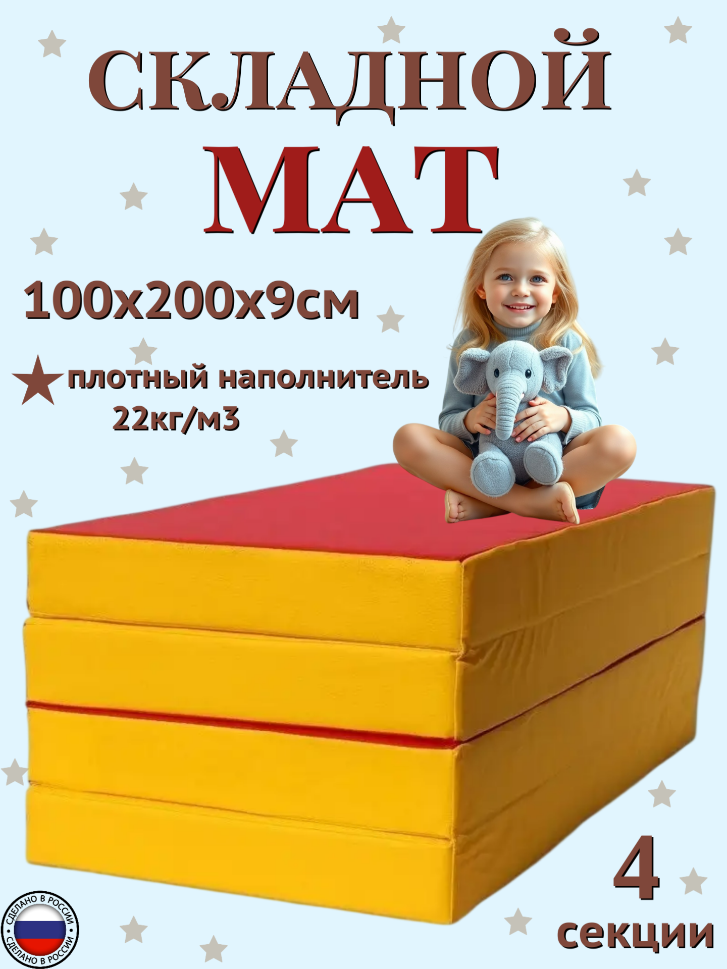 Мат спортивный гимнастический для шведской стенки 100/200/9 см