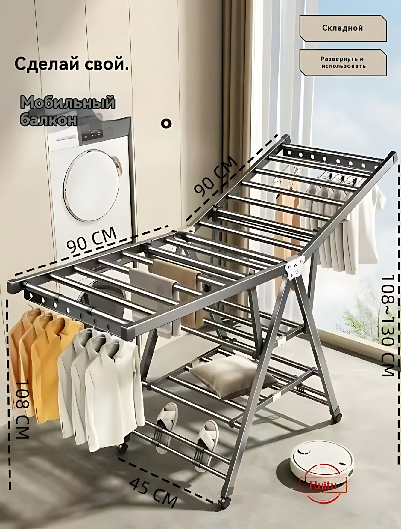 Напольная сушилка "Ruitu", 180х45х130см, темно-серая, компактная, для белья