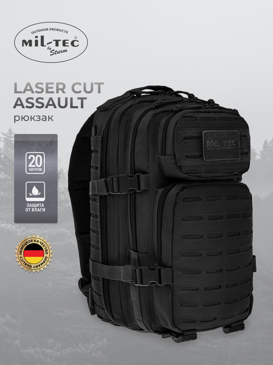 Малый рюкзак тактический ASSAULT SM LASER CUT, черный, 20л