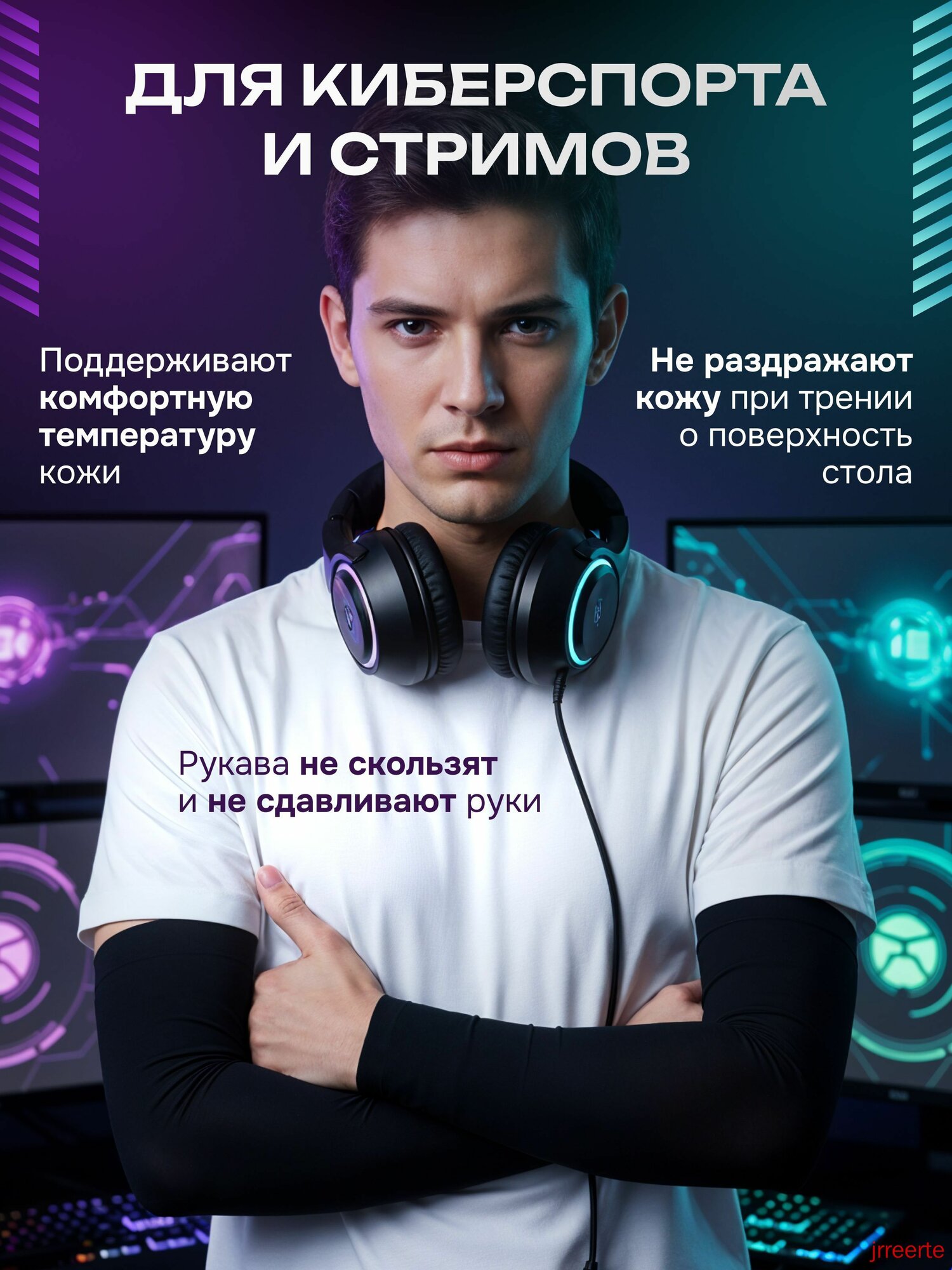 Рукава спортивные комплект Performance Pro киберспорт черный(BLACK)