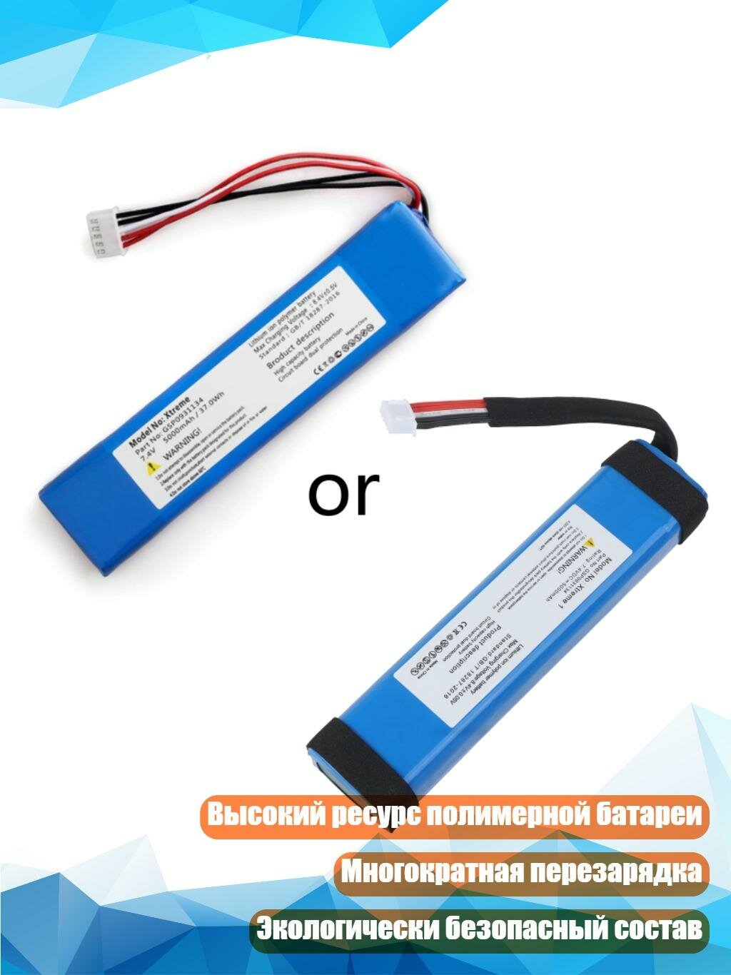 Перезаряжаемый литий-полимерный аккумулятор 7,4 В, 5000 мА·ч