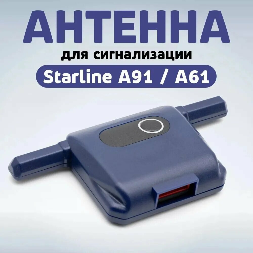 Иммобилайзер