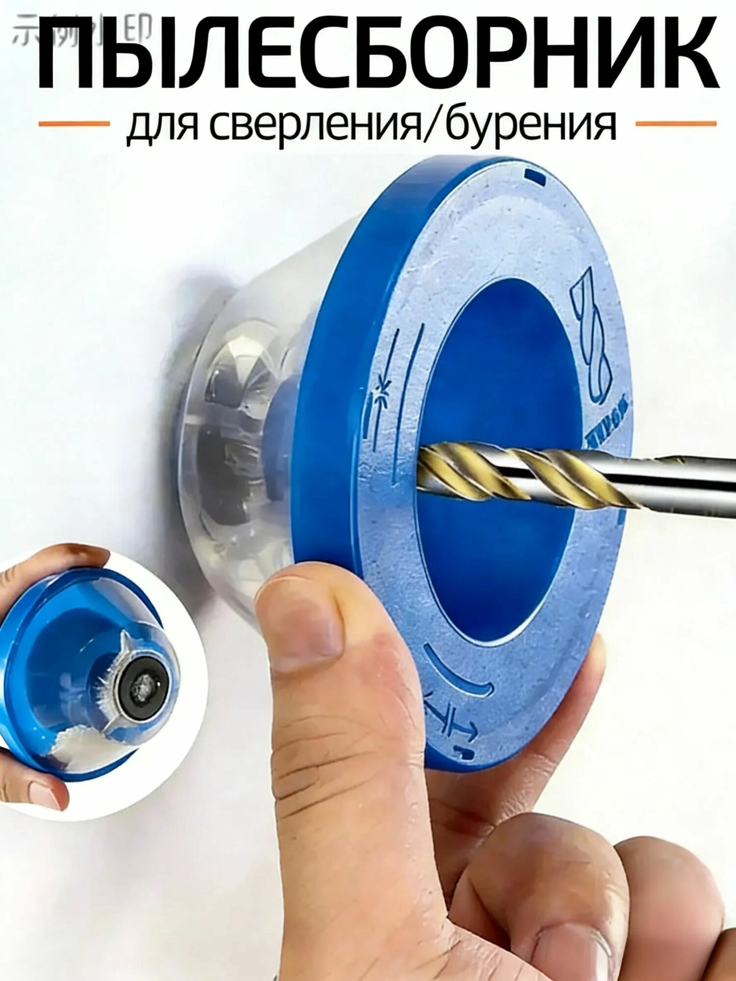 Пылезащитный чехол для Электрической Дрели, Собирающий Пыль В Зольнице, Бытовой Пылесборник