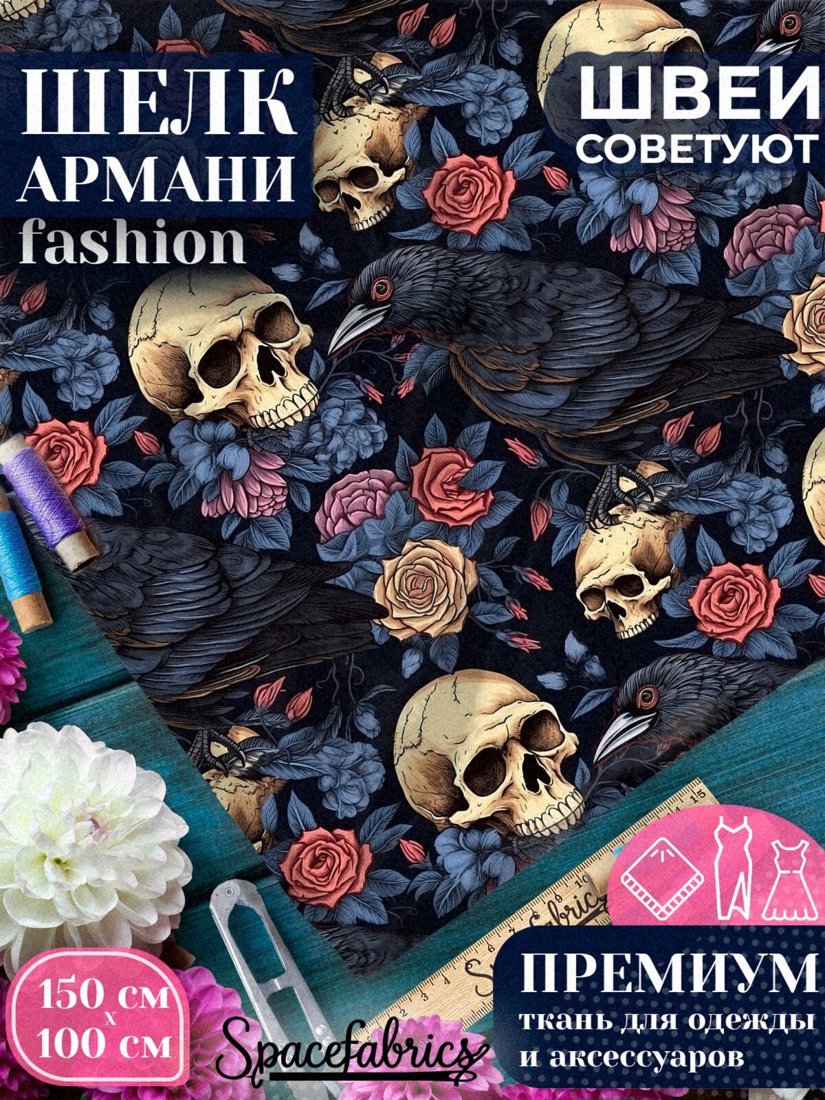 Армани шелк, атлас шелк Armani, мягкая ткань для пижам, платьев, юбок. 147*100 см, 90 г/м