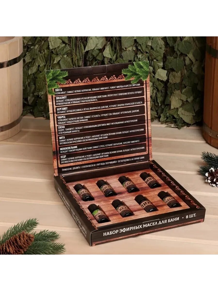 Эфирные масла для бани и сауны, 8 шт.