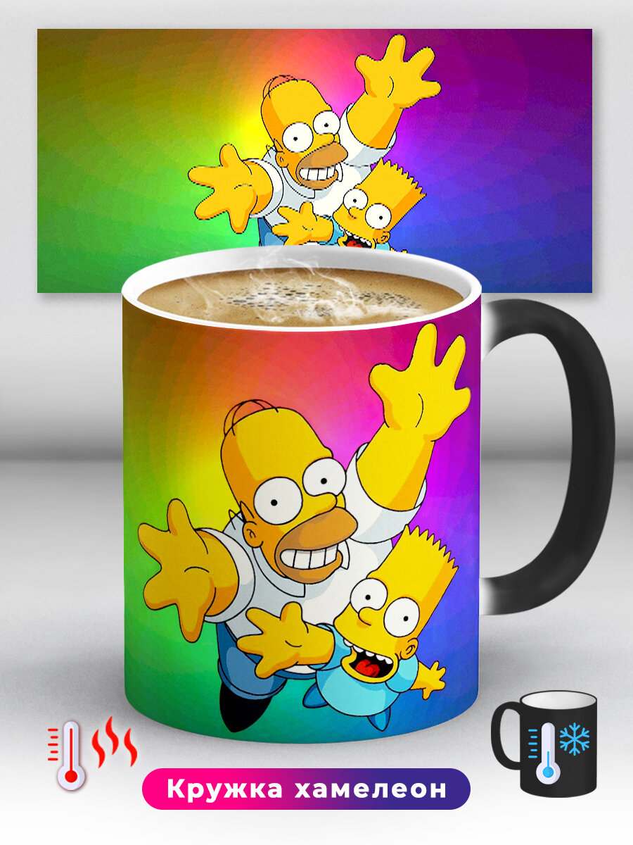Кружка хамелеон Симпсоны Гомер и Барт летят Simpsons 330 мл, керамическая с ярким принтом, подходит для СВЧ