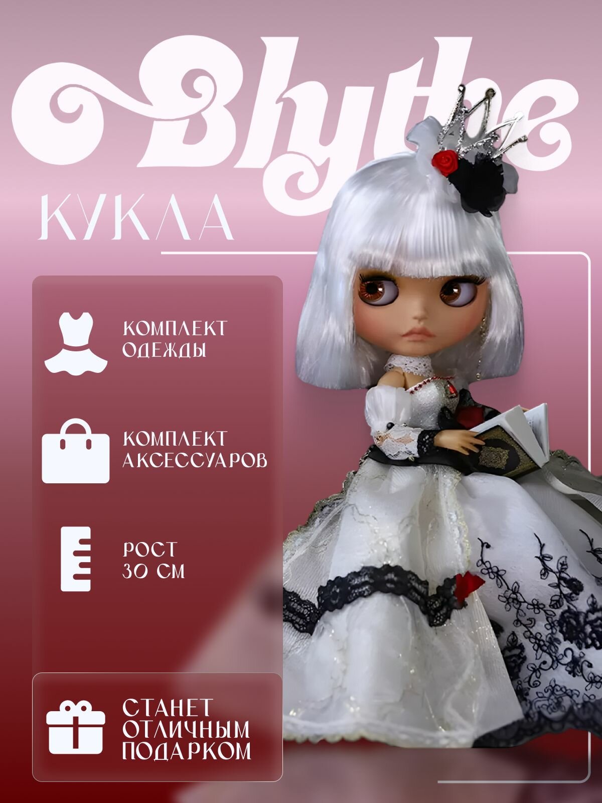 Блайз кукла, Blythe Кастом K584