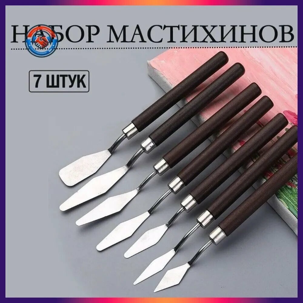 Мастихин художественный набор из нержавеющей стали, шпатели для живописи и кондитерских работ, деревянные ручки, 5 форм