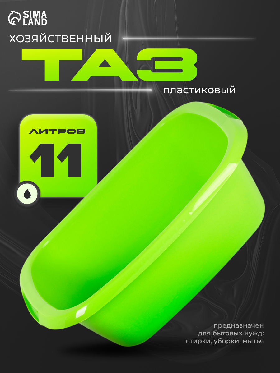 Таз пластиковый Martika «Водолей», овальный, 11 л, цвет салатовый