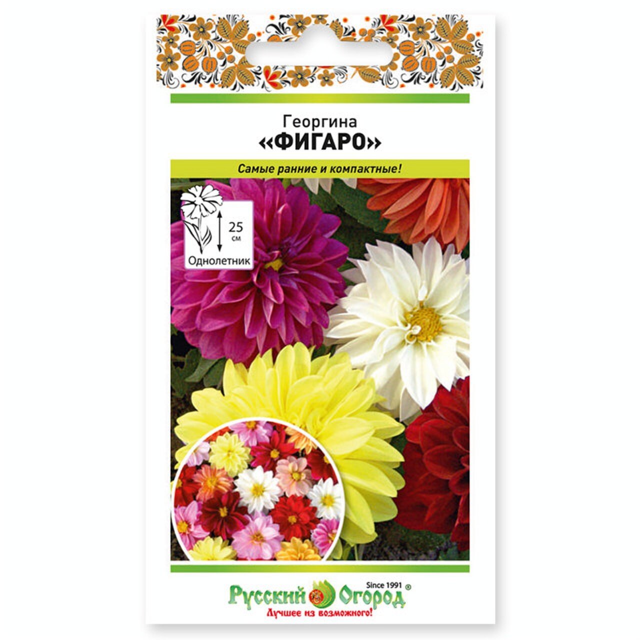 Семена Георгина Фигаро, смесь 0,2г, для дачи, сада, огорода и на рассаду