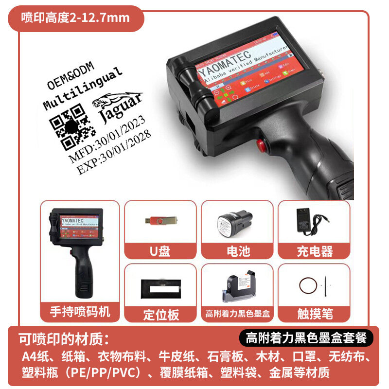 2026Yaomatec Умный Ручной Маленький Струйный Принтер для Печати Даты и Номера Партии на Картонных Коробках и Пластиковых Коробках Автоматическая Дата