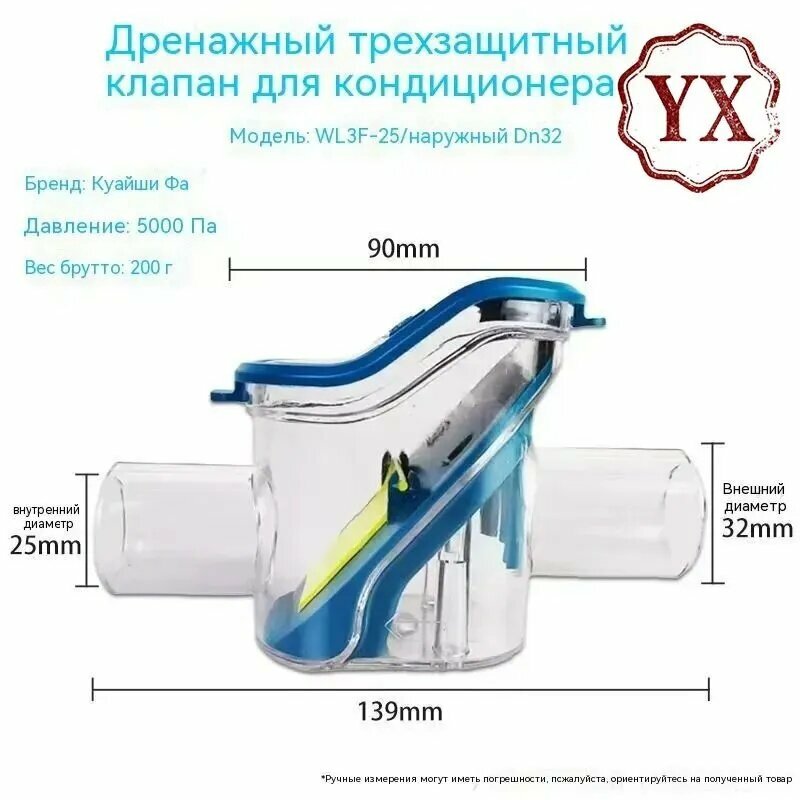 Обратный клапан - сифон для дренажа кондиционеров и сплит систем 1 шт