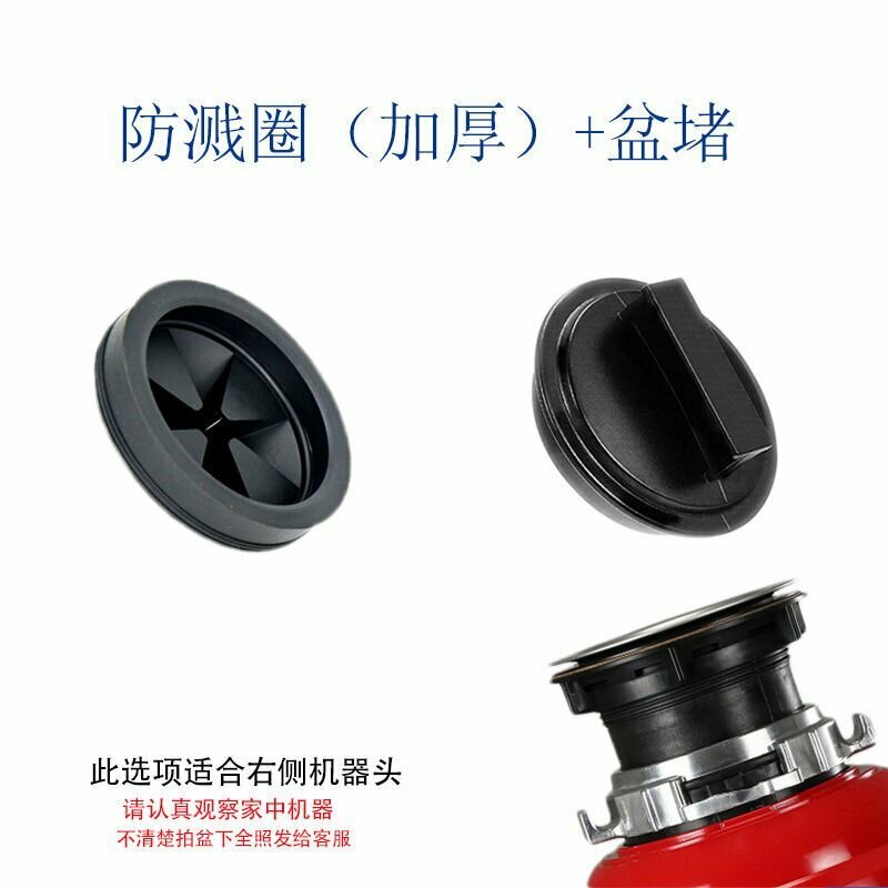 Аксессуары для измельчителя кухонного мусора: защитное кольцо от брызг, нож и вилка с защитой от брызг, толкатель, заглушка для раковины, резиновое кольцо для сливной корзины.