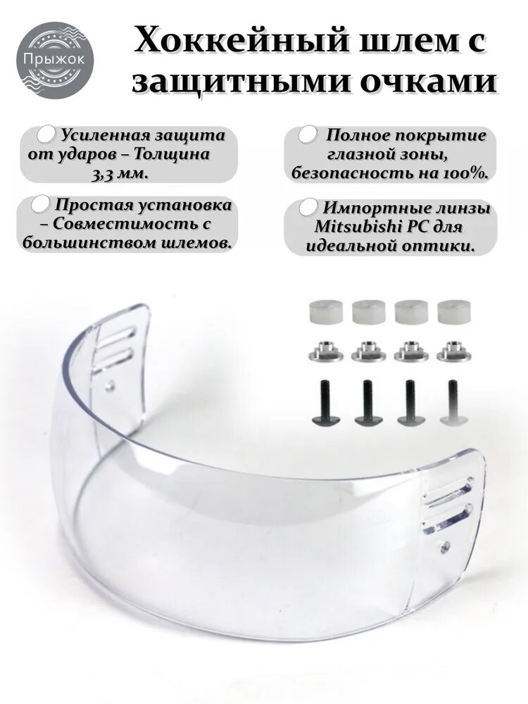 Аксессуары для хоккея