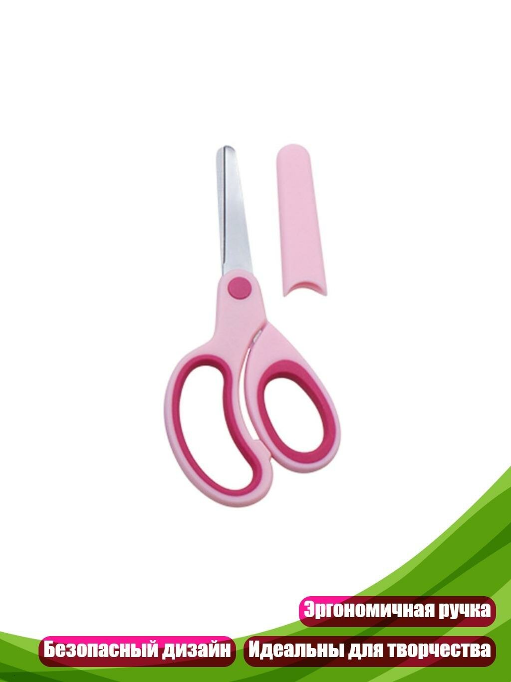 Ножницы для левшей, Розовый