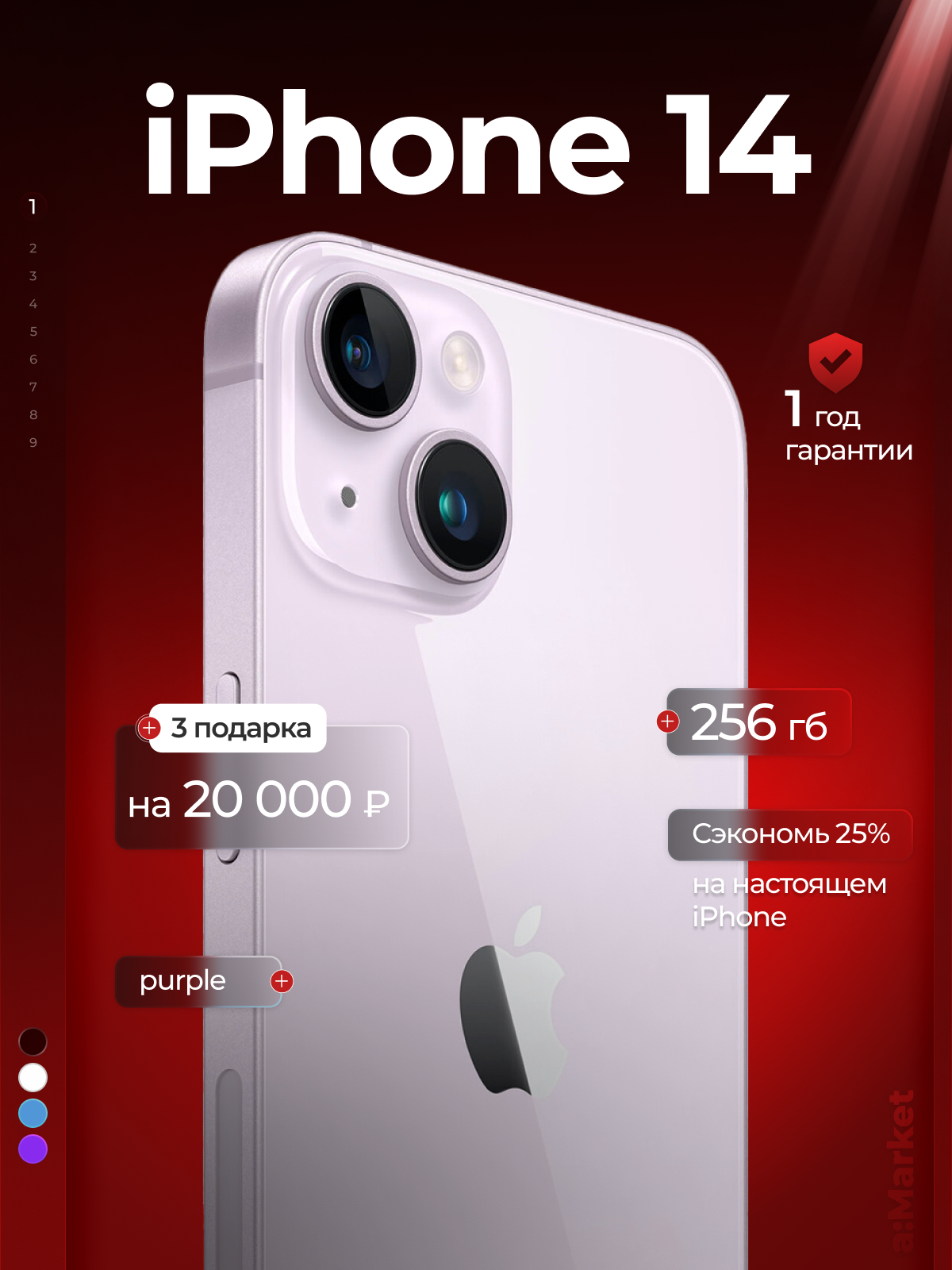 Смартфон Apple iPhone 14 128 ГБ, Фиолетовый/Purple, Витринный образец (Как новый)