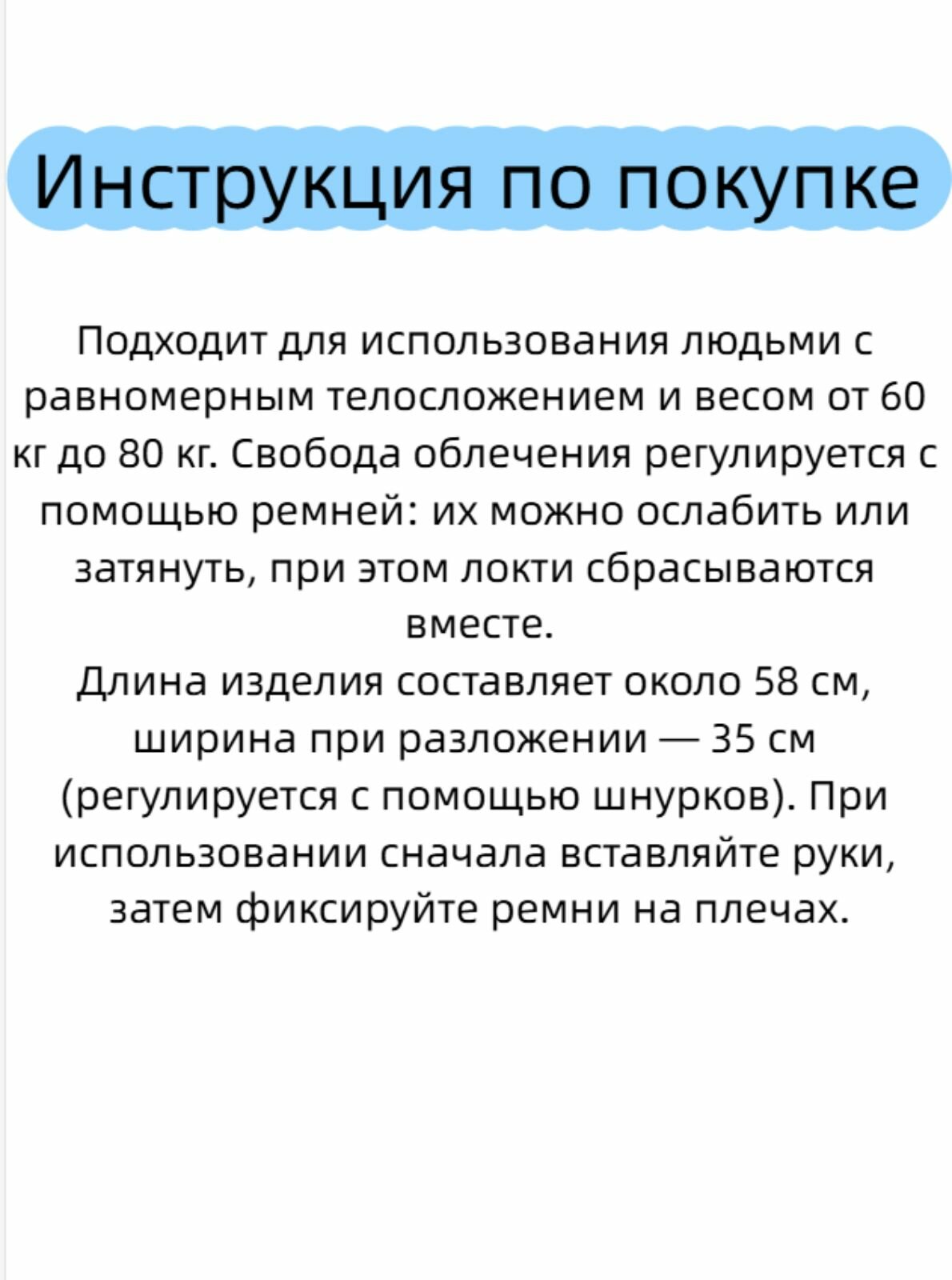 Фиксатор БДСМ — фото 1