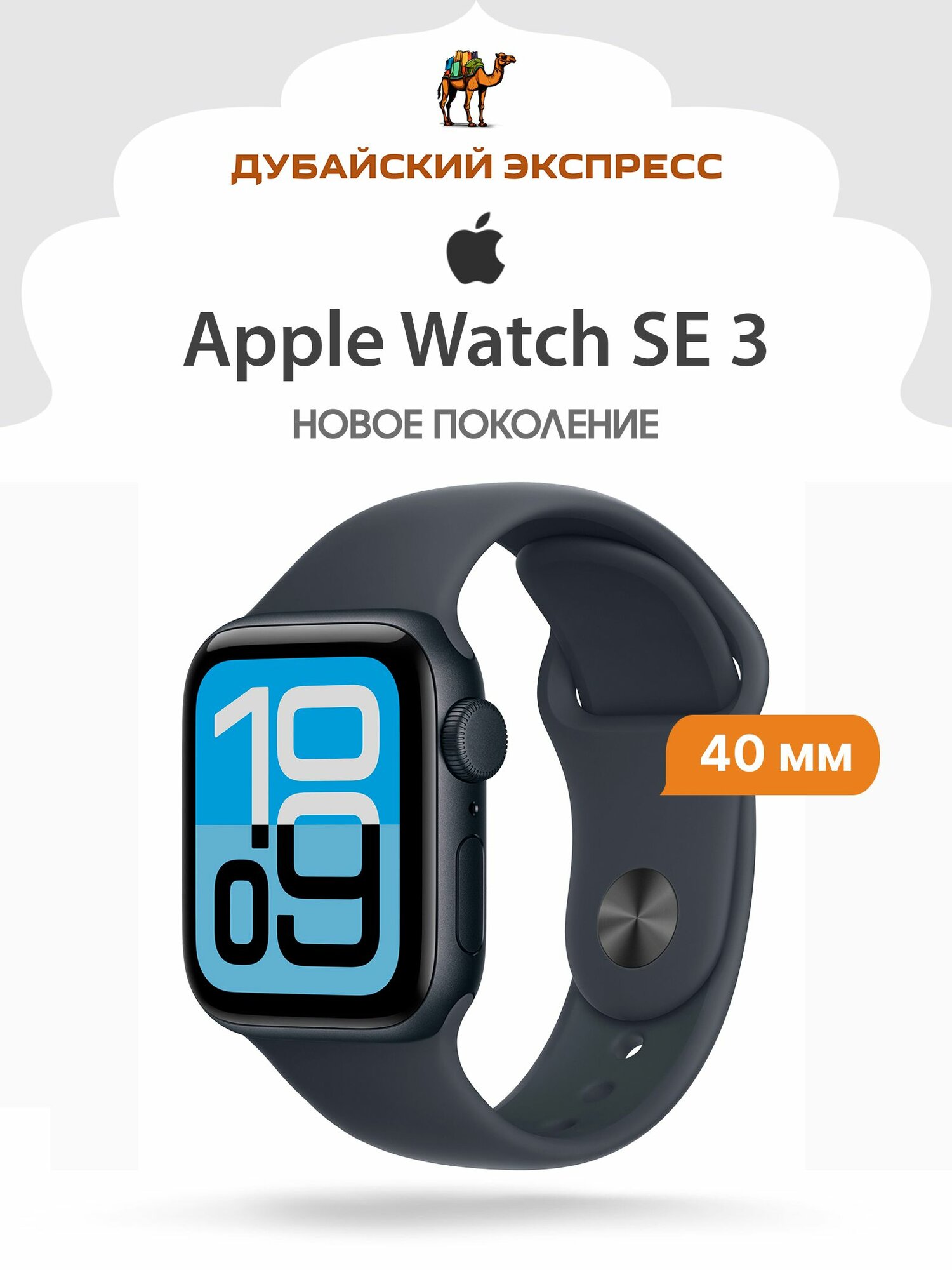 Часы APPLE Watch SE 3 (GPS) 40mm - Midnight Aluminium Case with Midnight Sport Band - S/M - MEH94