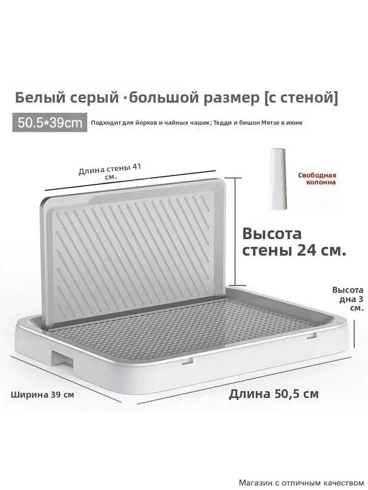 Туалет лоток для собак со столбиком и стенкой