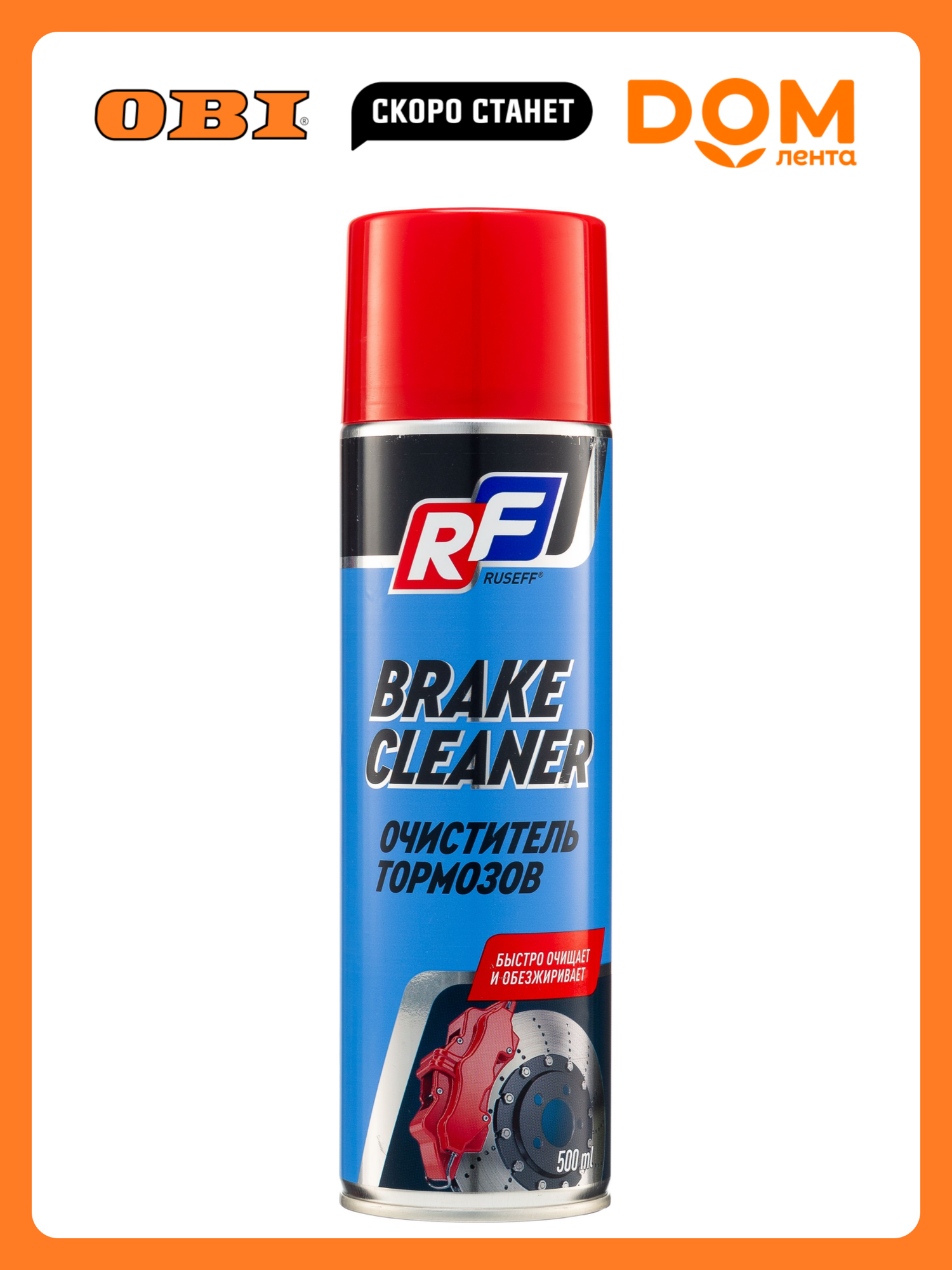 Очиститель тормозов RUSEFF, для двигателя, тормозной системы, баллончик, 0,5 л