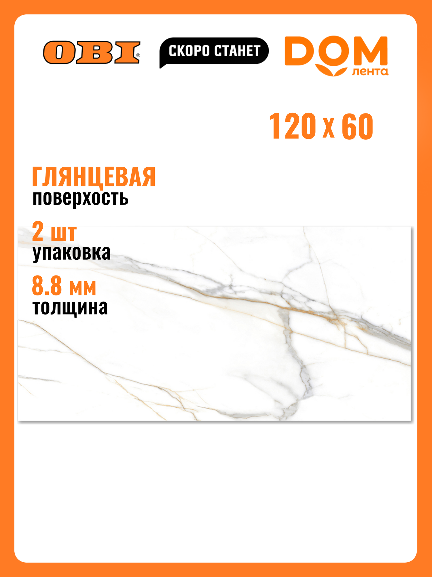 Керамогранит AB Gres Roma Grigio Glossy 60X120 см 1,44 м²