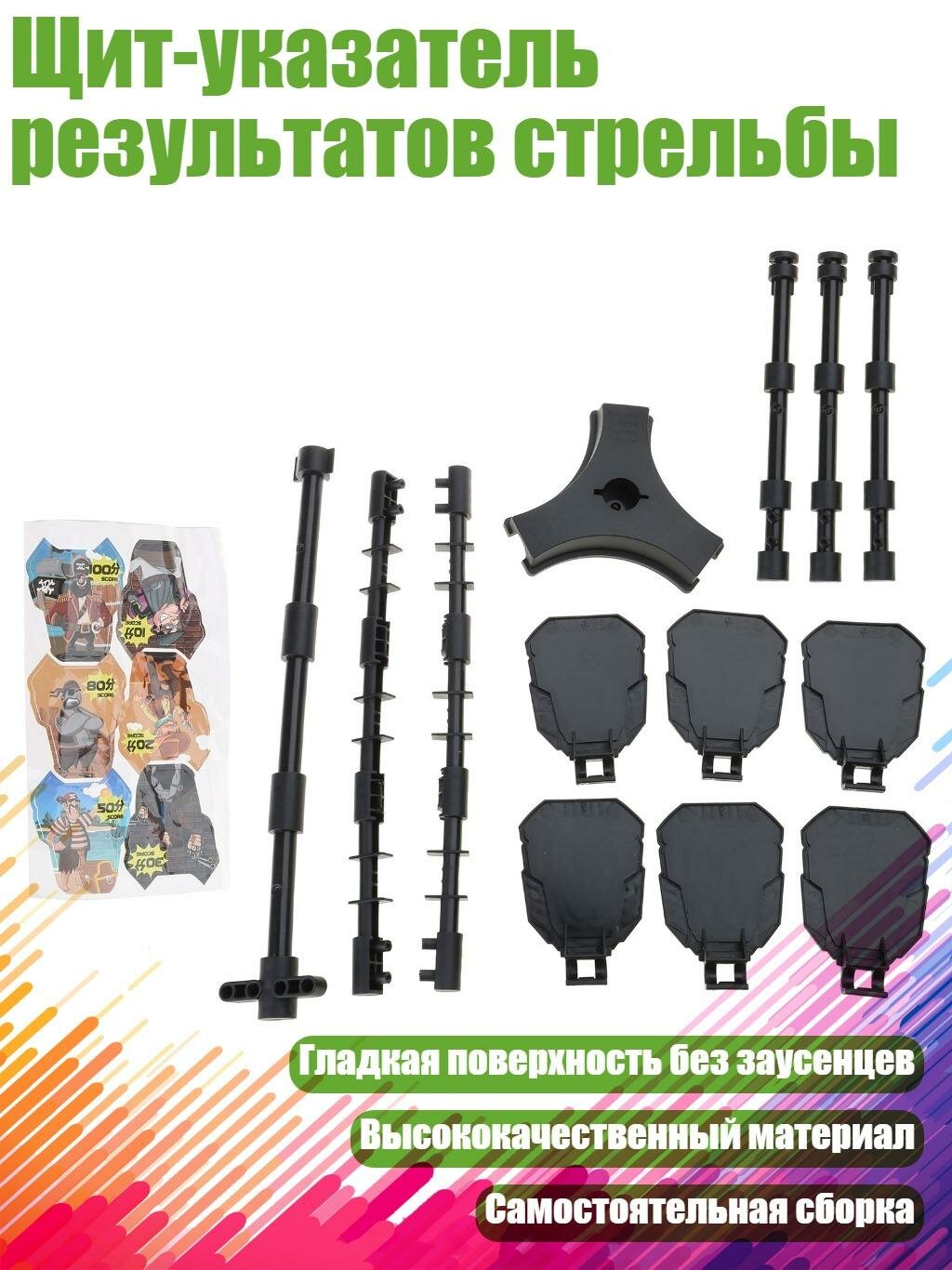 Щит-указатель результатов стрельбы