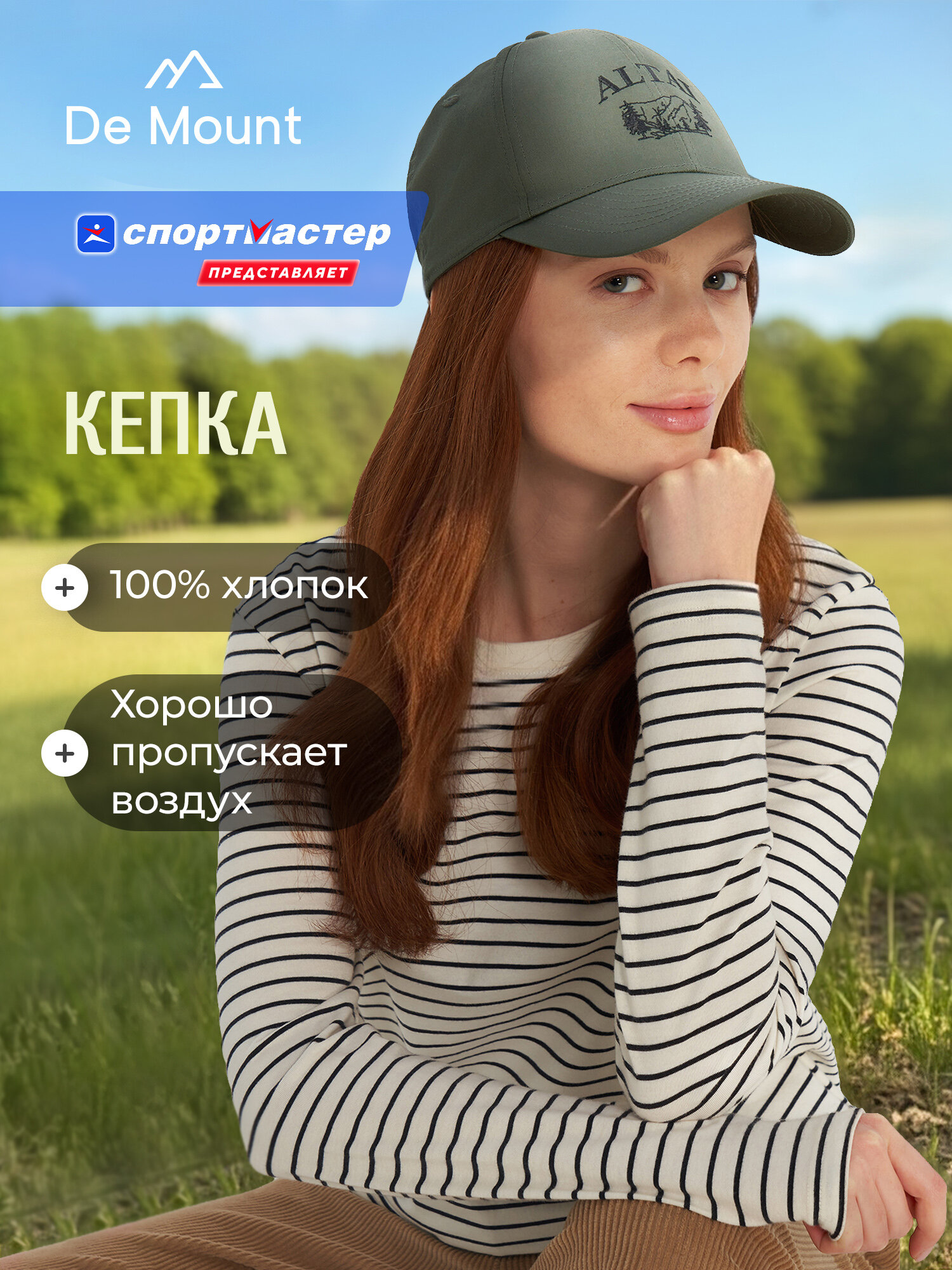 Бейсболка для мужчин и женщин