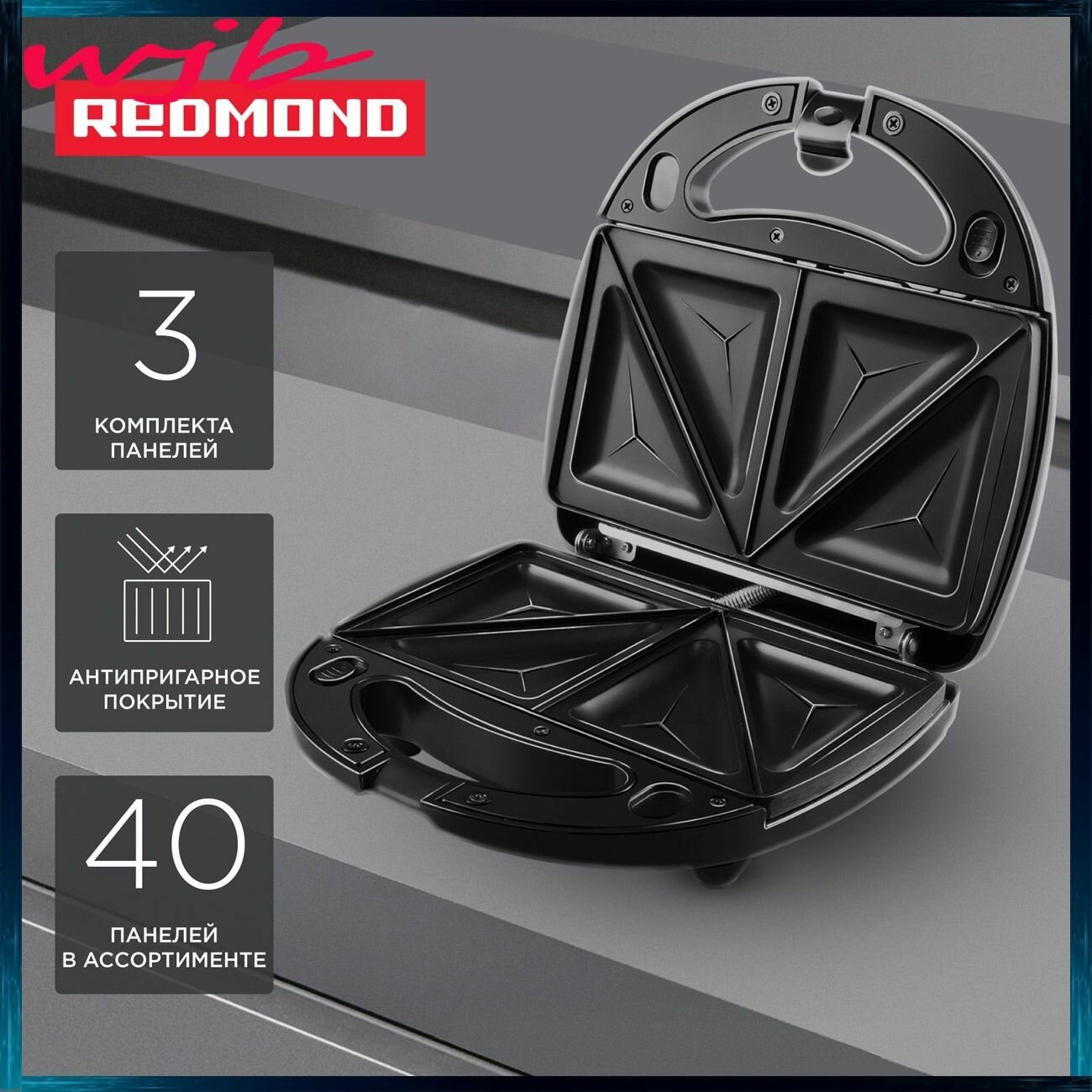 Мультипекарь