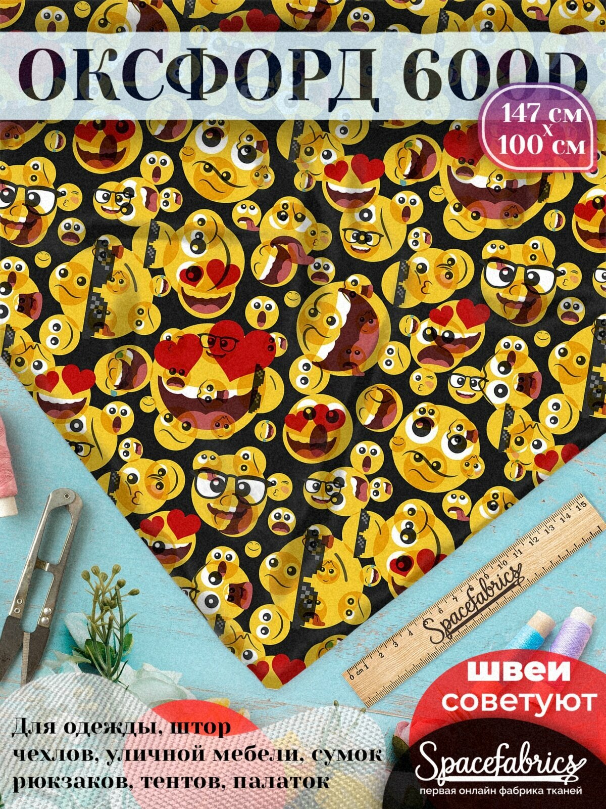 Ткань Оксфорд 600D WR PU, прочная ткань для шитья, отрез 147 100 см, 220 г/м , с принтом