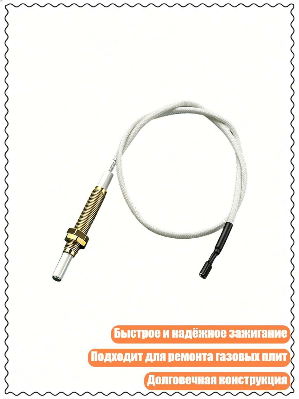 Искровой индукционный электрод для газовой плиты, Игла зажигания