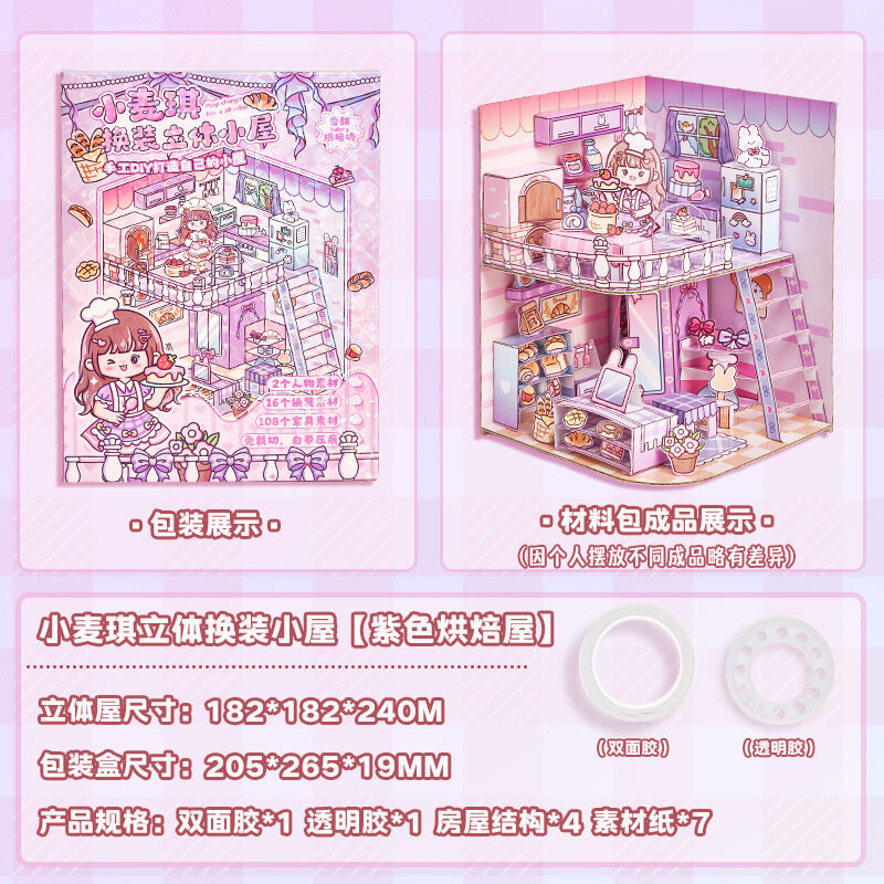 2026 Новый Улучшенный Тихий Книжка 3D Лента Без Резки Наклейки 3D Дом Девочка Дети DIY Ремесленный Механизм