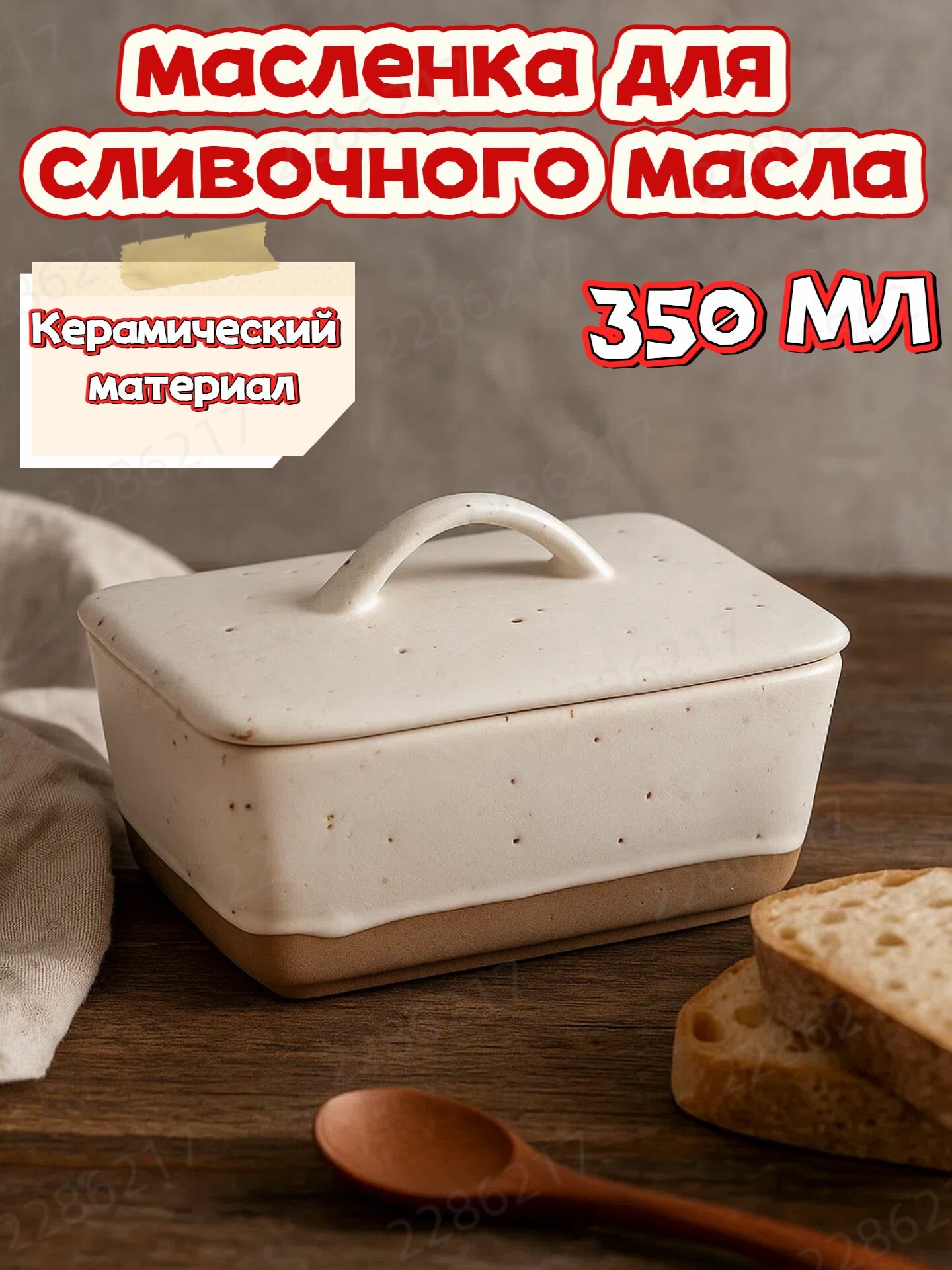 Керамическая масленка для сливочного масла с крышкой удобное хранилище для сливочного масла в кухне