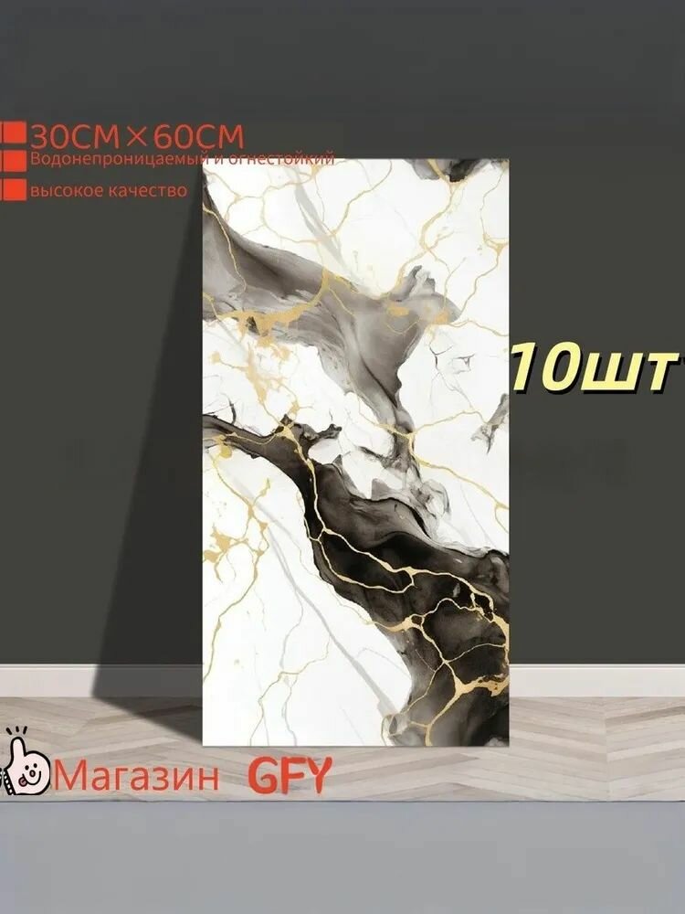 Мраморная плитка с имитацией фарфора, водонепроницаемая, самоклеящаяся, 30 см 60 см