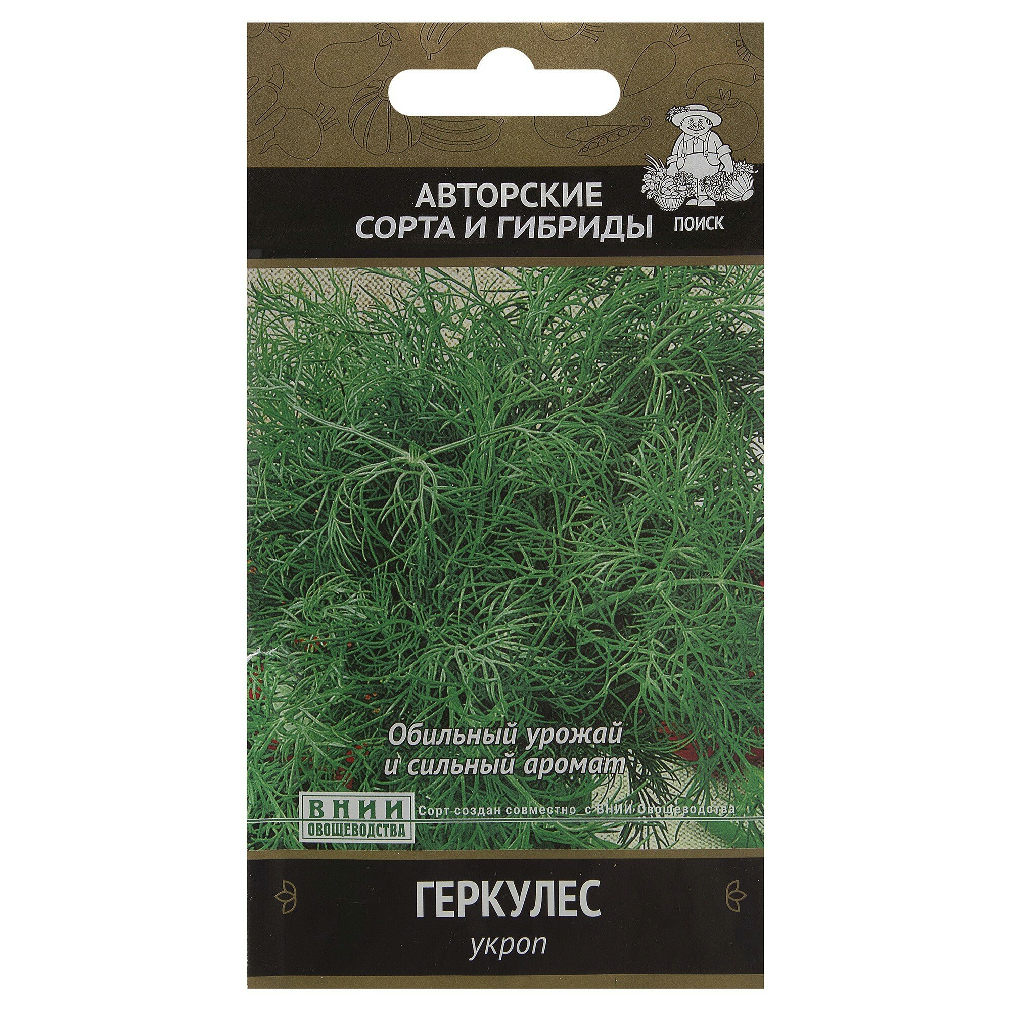 Семена Укроп Геркулес, для дачи, сада, огорода и на рассаду