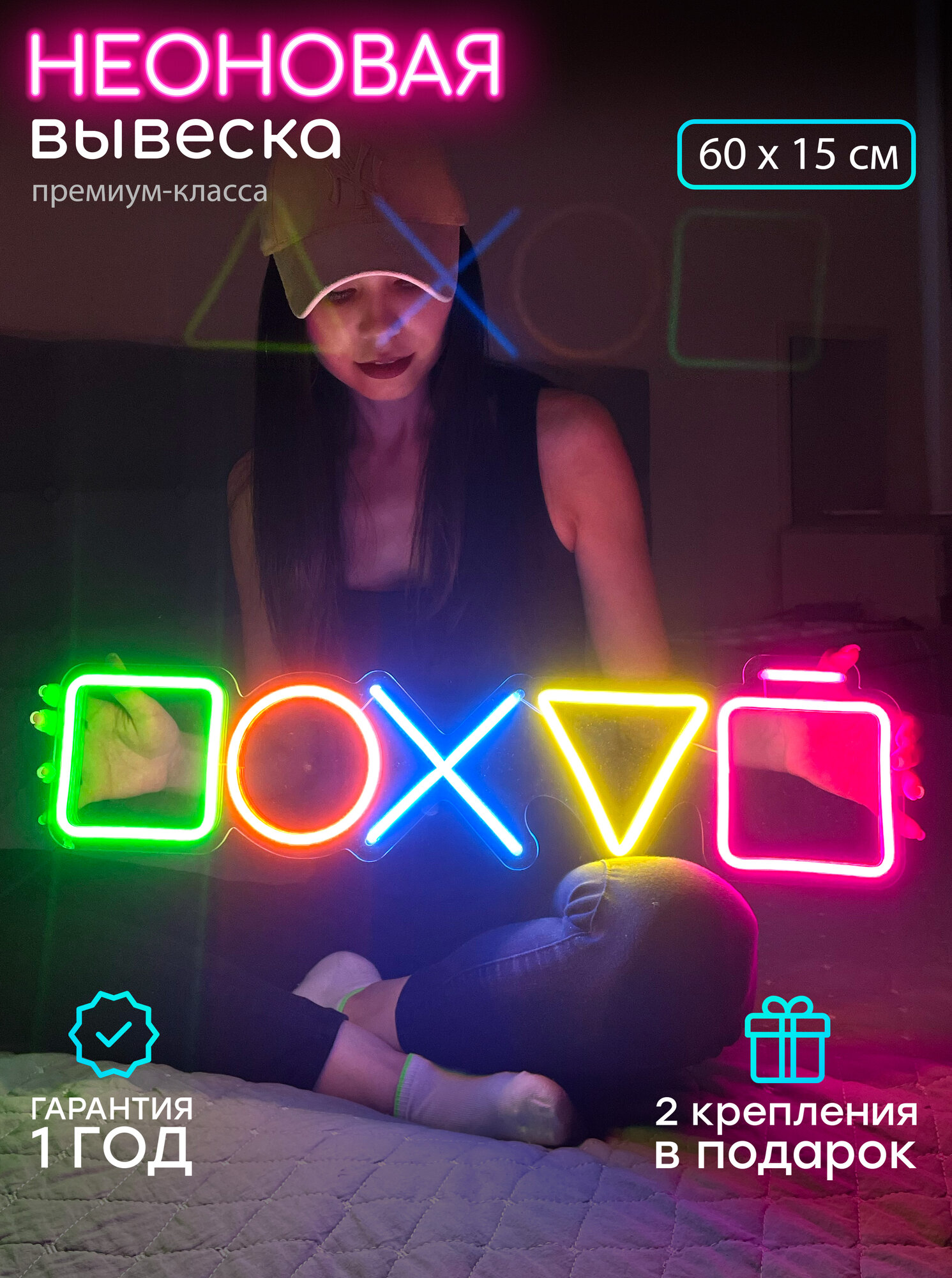 Светильник декоративный, неоновая лампа с зашифрованной надписью, неоновый светильник, 15 х 60 см. с диммером и пультом
