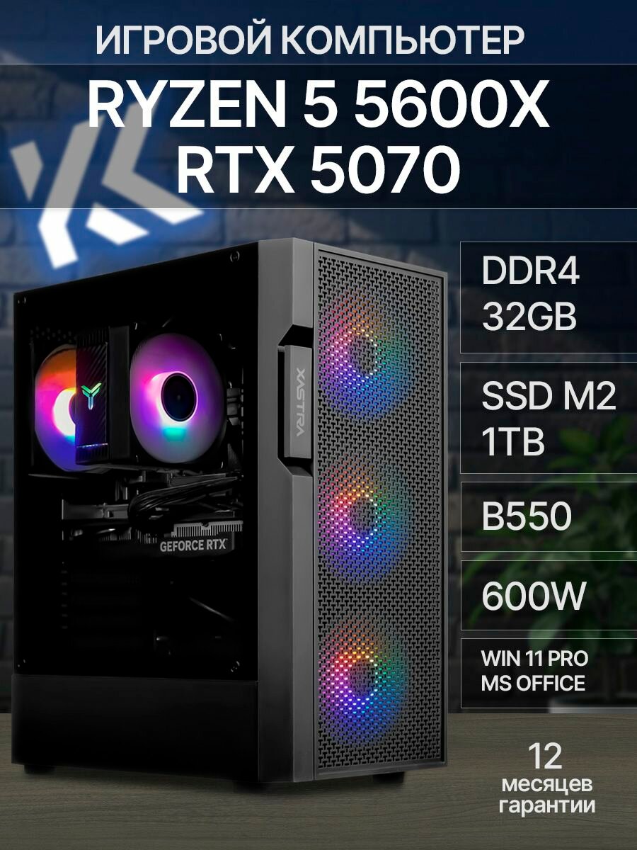 ПК в сборе Черный AMD Ryzen 5 5600X, RTX 5070 12GB, DDR4 32GB, SSD 1000GB